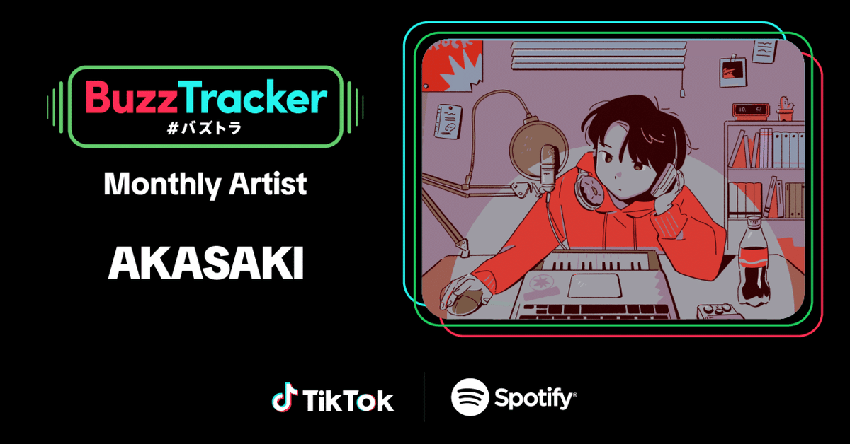 TikTokとSpotifyが共同でアーティストを応援するプログラム「Buzz Tracker」、Monthly Artist 第31弾に ...