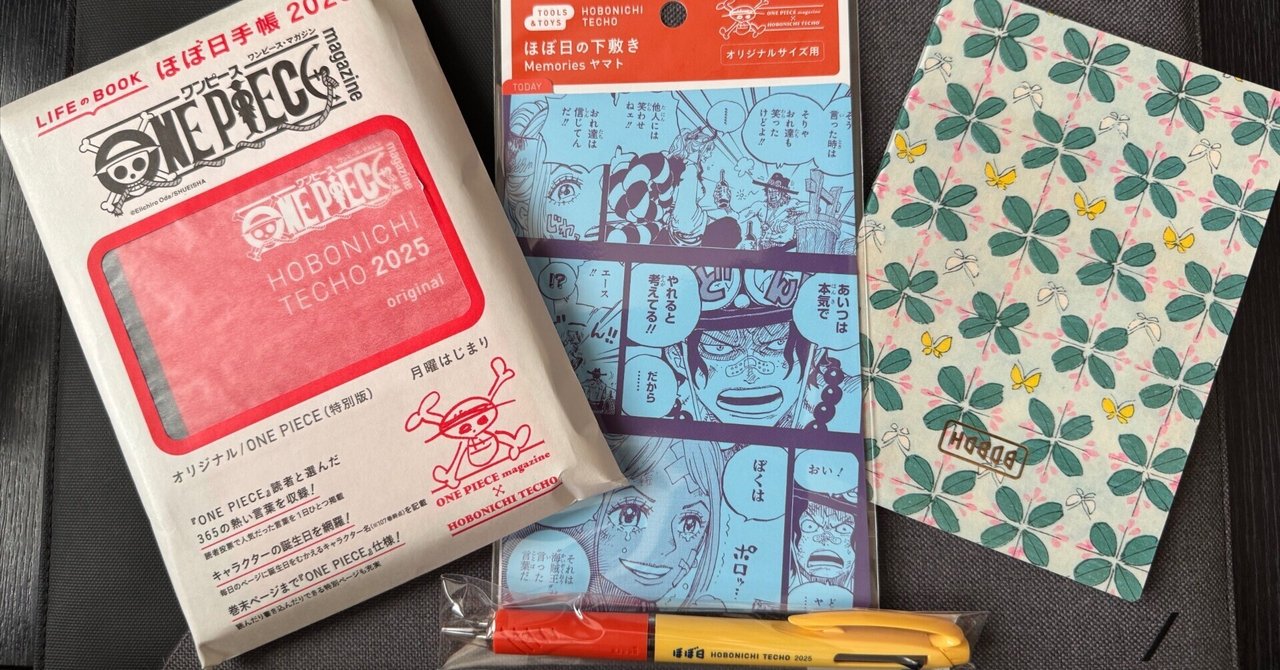 来年の手帳が届きました｜けこぜろ / ke-ko0