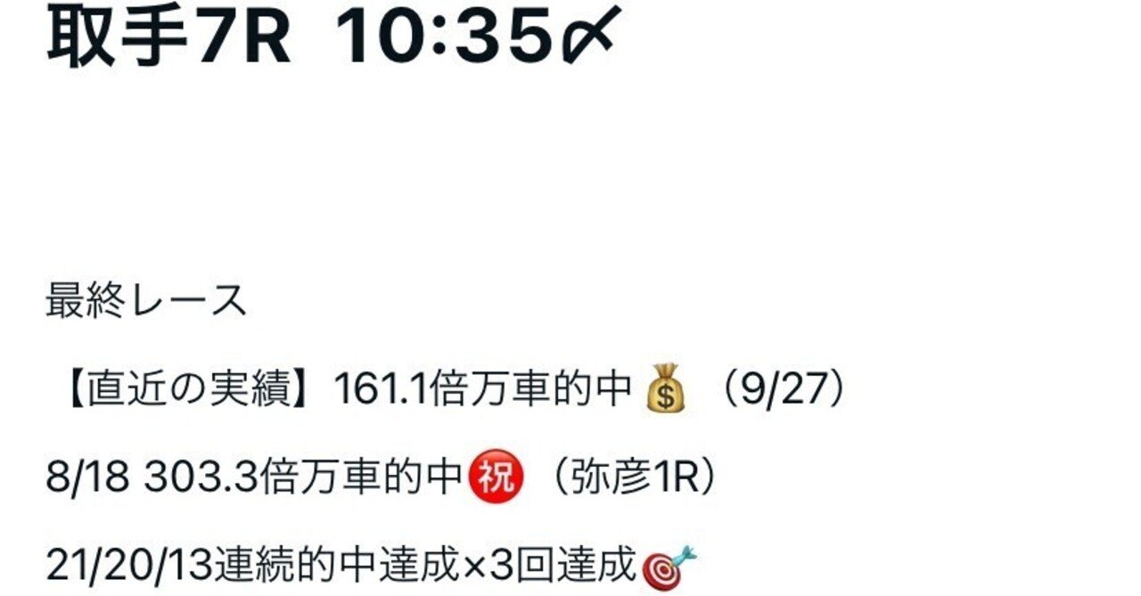 取手7R 10:35〆｜ペダル競輪予想