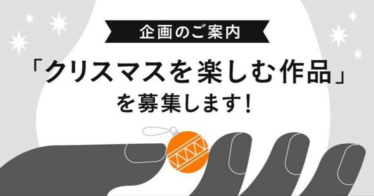 minne（GMOペパボ株式会社）