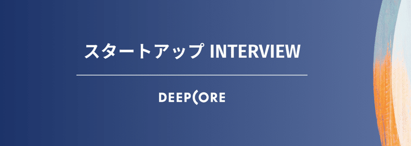 DEEPCORE / KERNEL｜note