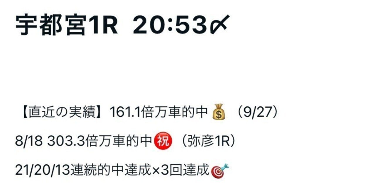 宇都宮1R 20:53〆｜ペダル競輪予想