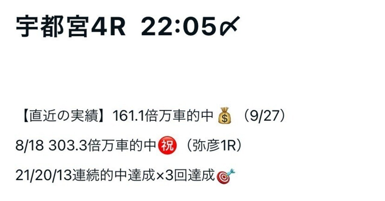 宇都宮4R 22:05〆｜ペダル競輪予想