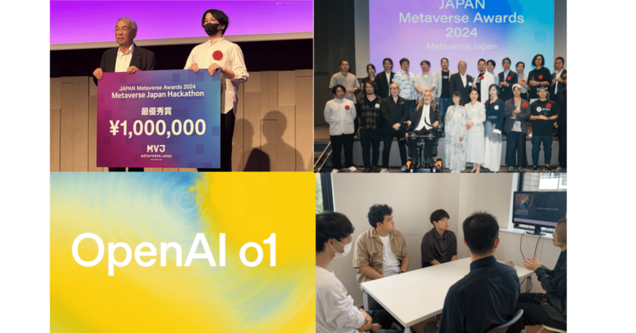 【MetaStep今週の記事まとめ】24/9/30～10/6の記事をご紹介します｜JapanStep（ジャパンステップ）の公式note