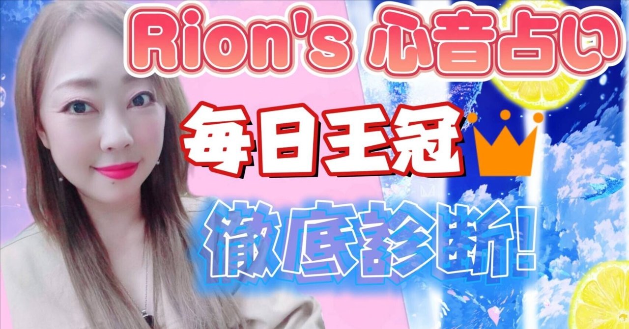 G2 毎日王冠 2024年10月6日東京11r 爆裂💥rion♡うま🐎心音占い Toohot ふゆちゅーぶ |ふゆちゅーぶ Fuyutube