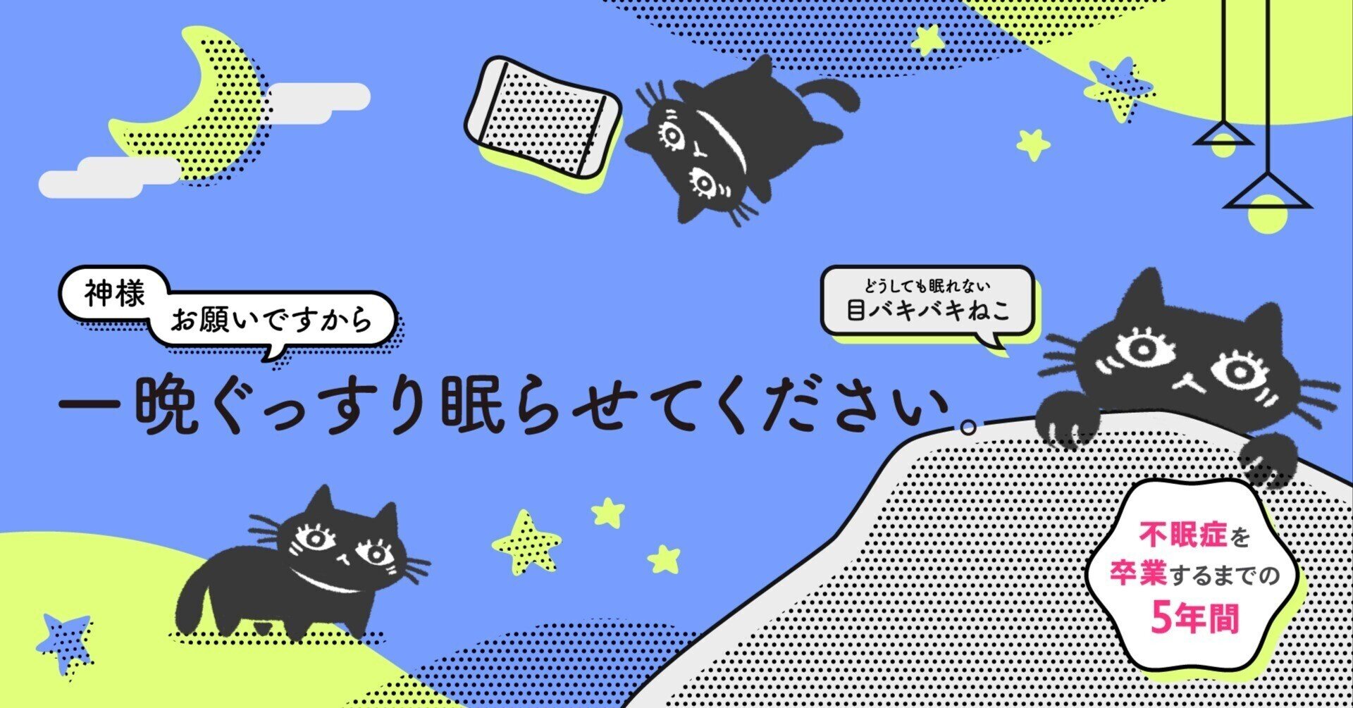 すずきまどか／【連載】神ねむ｜note