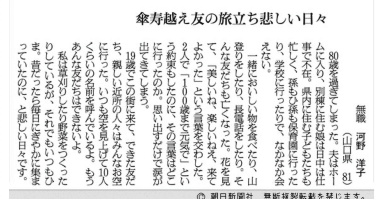 80越えの、悲しくて美しいエッセイ｜Kaoru_reviews