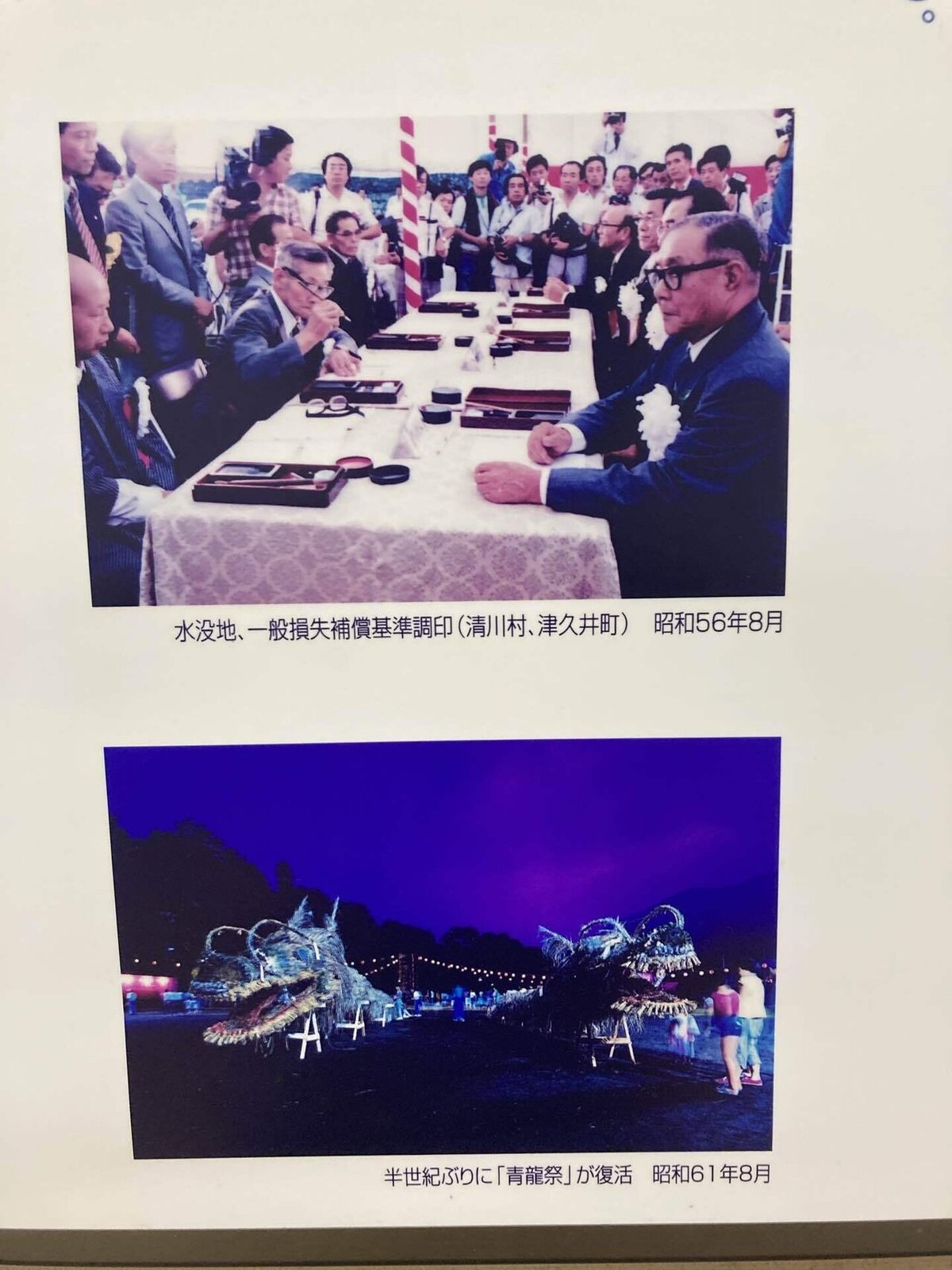 宮ヶ瀬湖ダムと消えた集落｜Petorashika_note