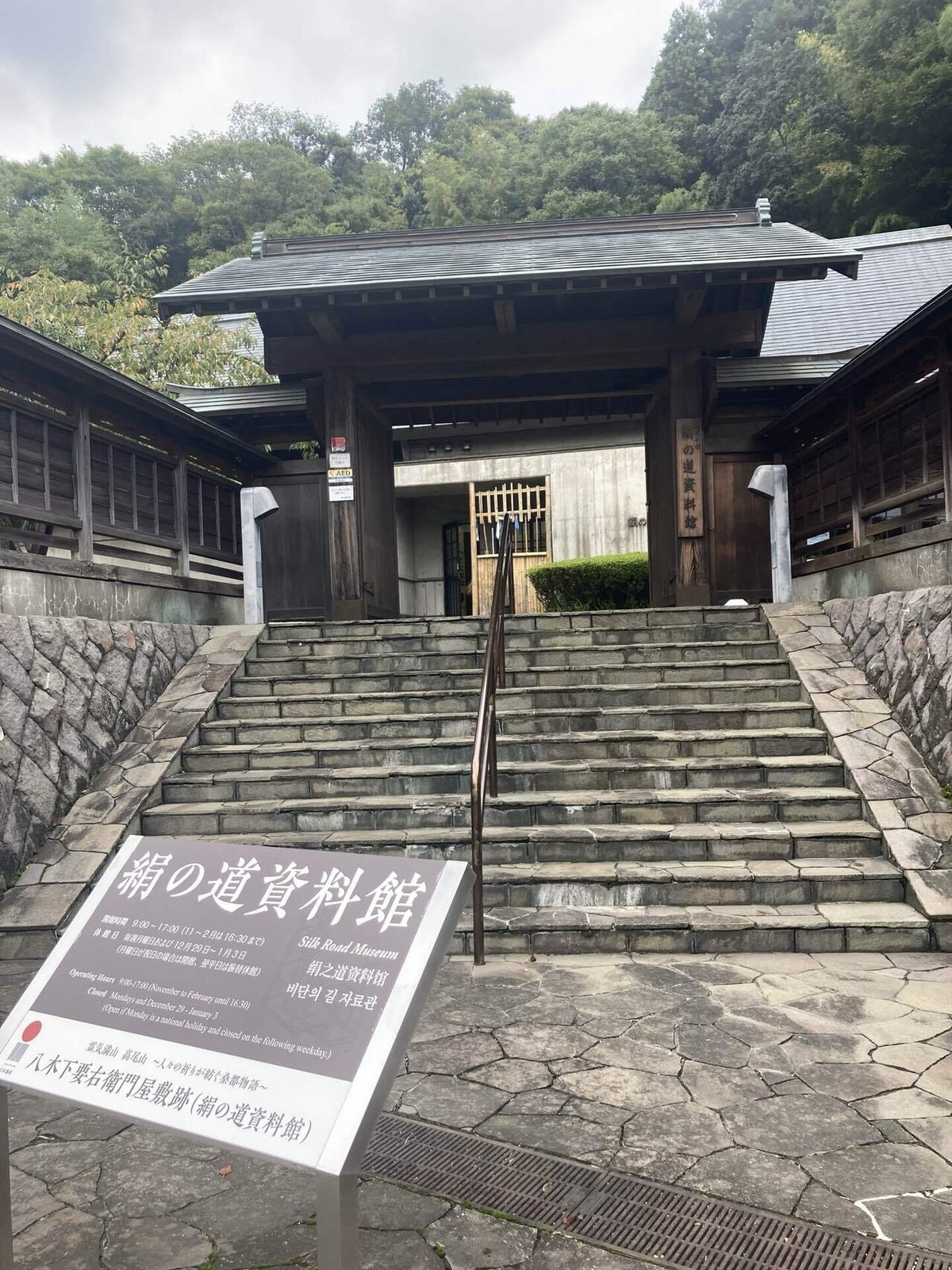 八王子のシルクロード「絹の道」を歩く｜Petorashika_note