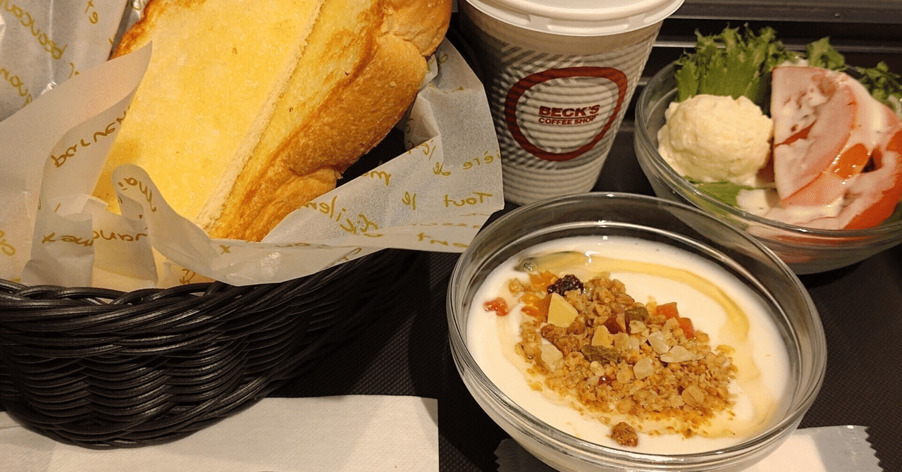 【Beck82】(2) 12の意味カテゴリに分かれる104単語を学ぶ｜Keisuke Inohara / 猪原敬介