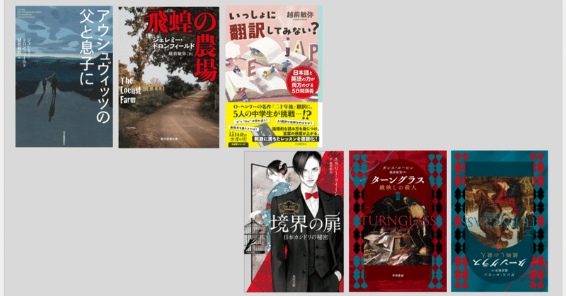 越前敏弥 Toshiya Echizen（オフィス翻訳百景）｜note