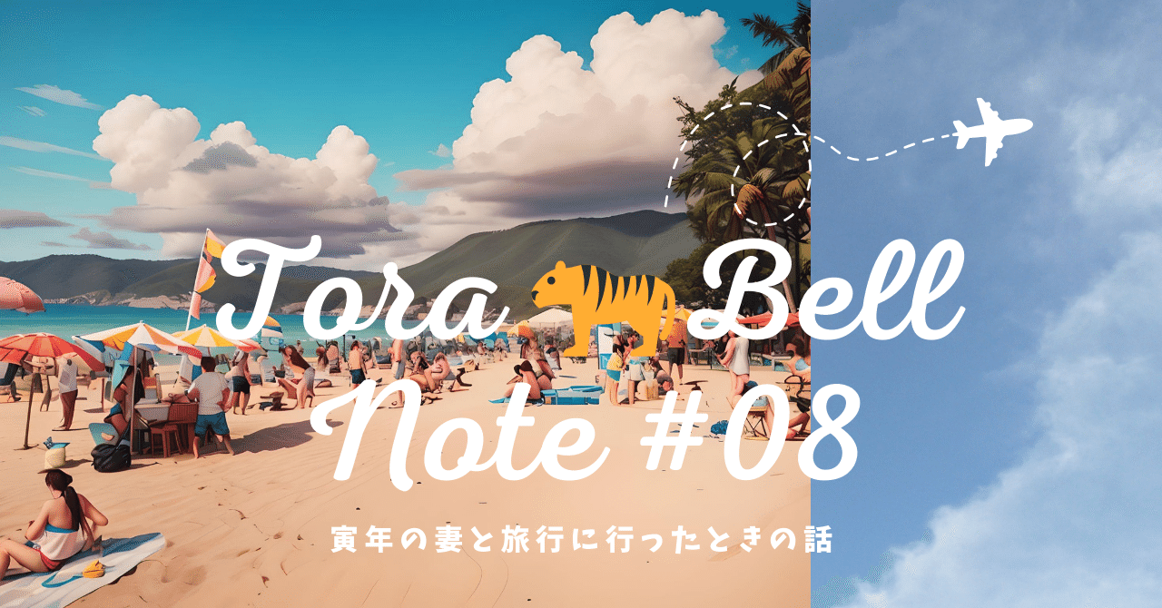 【年末年始】タイ プーケットトラベルノート｜振り返り ️成田-プーケット1名往復45,337円旅の記録｜🔔Bell note