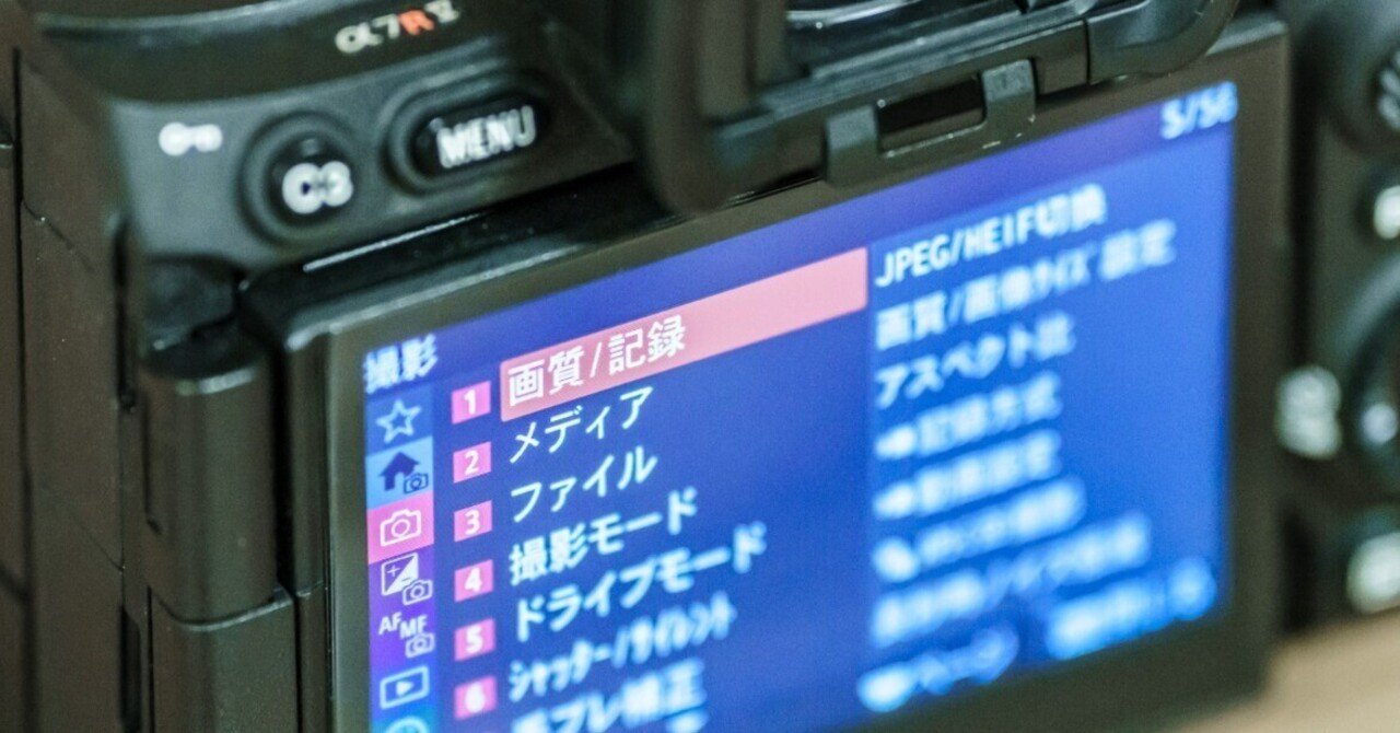 αがもっと使いやすくなる！αの裏技～メニュー編#5～｜onotch