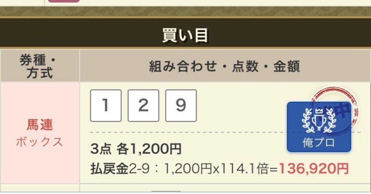 10/7(月)🔥無料🔥川崎8R🍠有料🍠川崎9R～12R🍠｜馬街道