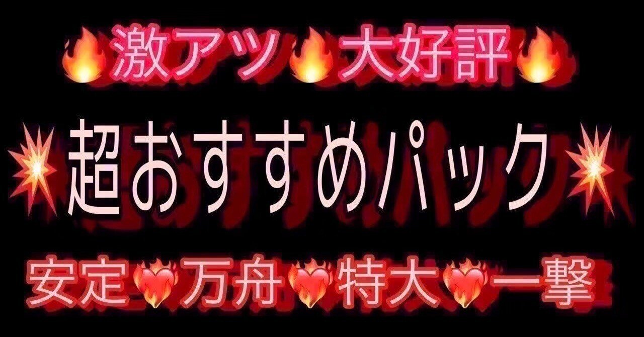 【福岡】9r〜12r🚤8〜9点予想+穴予想付き💗 高配当💰万舟🔥特大万舟 ️🔥超特大万舟💣💥一撃狙い⚡️|競艇予想師azusa