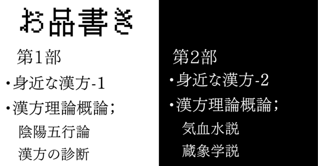 （あと7日）10/13学術バーQのイベント『漢方医学の伝統＆現在』にWriter Rinkaが登壇します｜Writer_Rinka