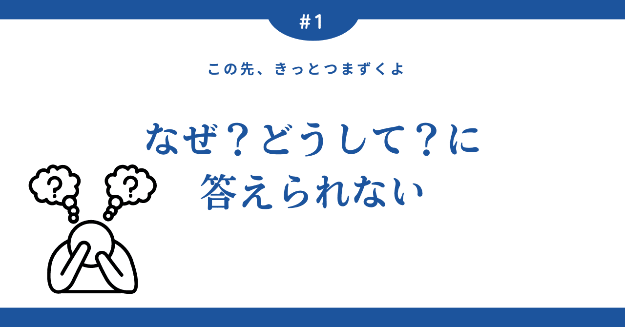 これからは答えより考え方を求められる｜幼児教室Ricco Bambi(リッコバンビ)