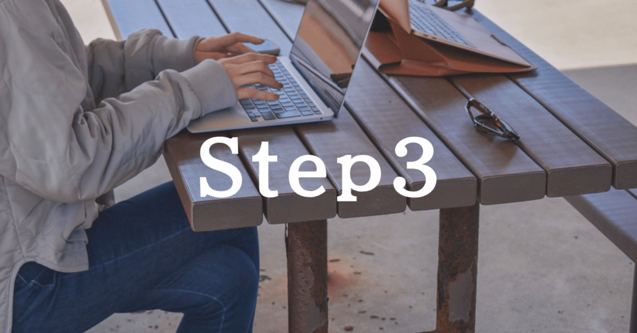 この4年での激変ぶりがすごいので振り返ってみた。【Step3】｜彩香