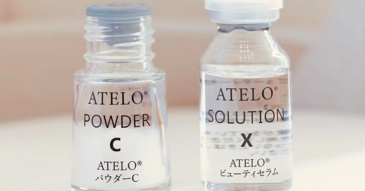 コラーゲンの正体と「サクシノイルアテロコラーゲン」が秘める力｜株式会社REJI広報室 スキンケアブランド【ATELO】公式note