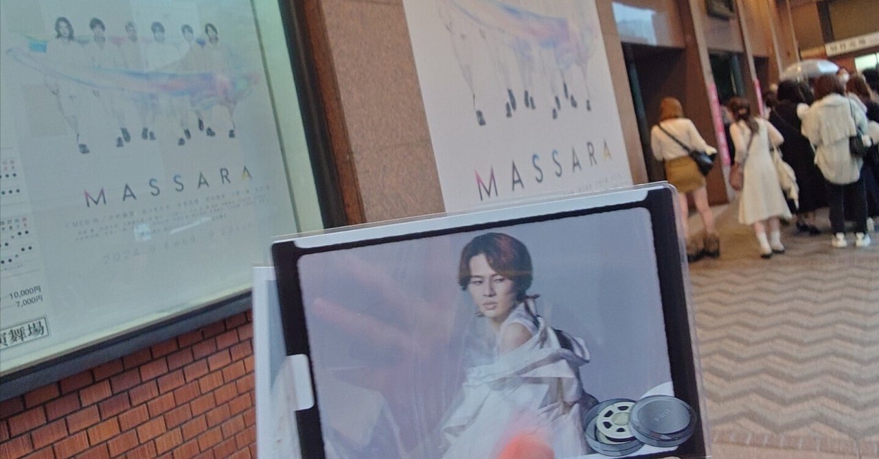 7 MEN 侍主演「MASSARA」感想文｜かならむ