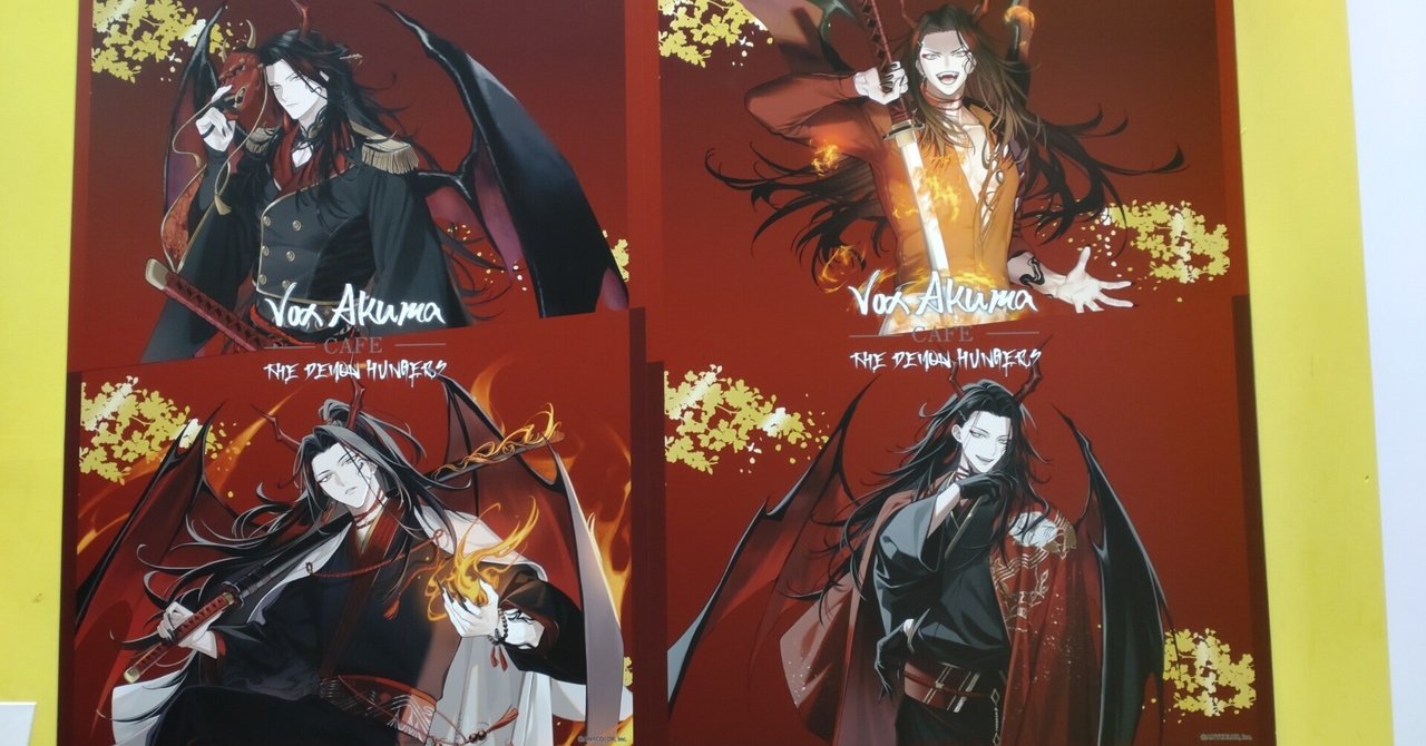 「Vox Akuma Cafe The Demon Hungers」に行った話｜ek（えこ）