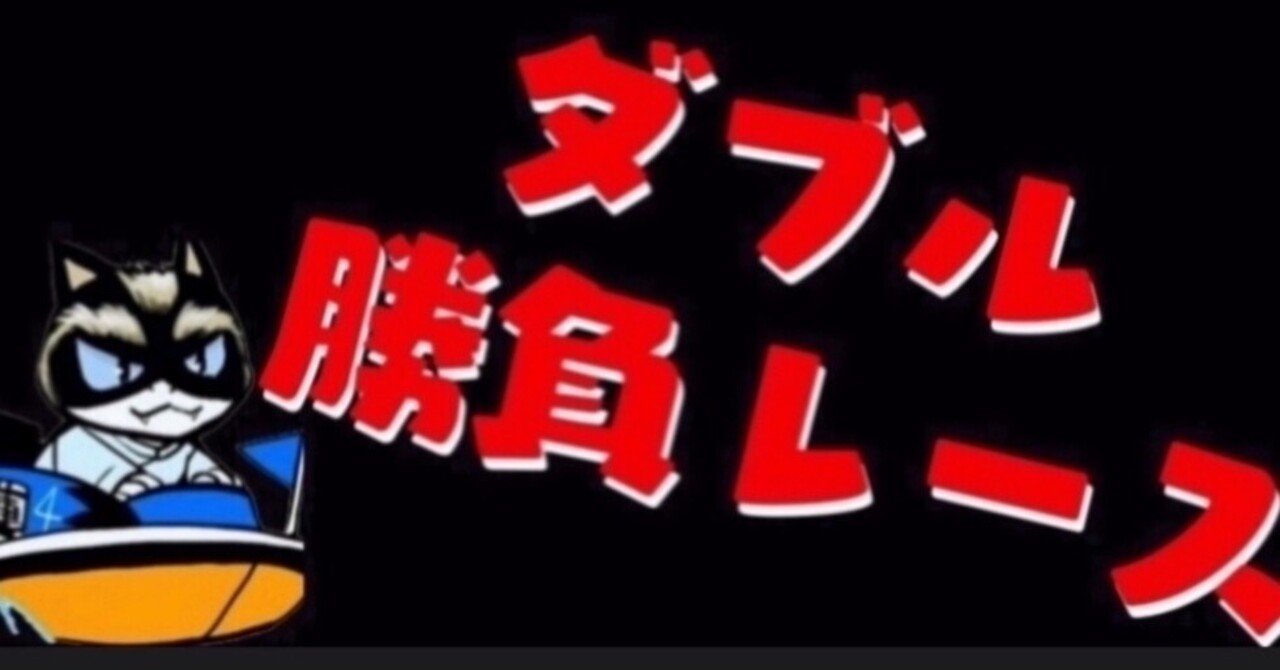 下関、丸亀12セット🐈｜全速の蓮二