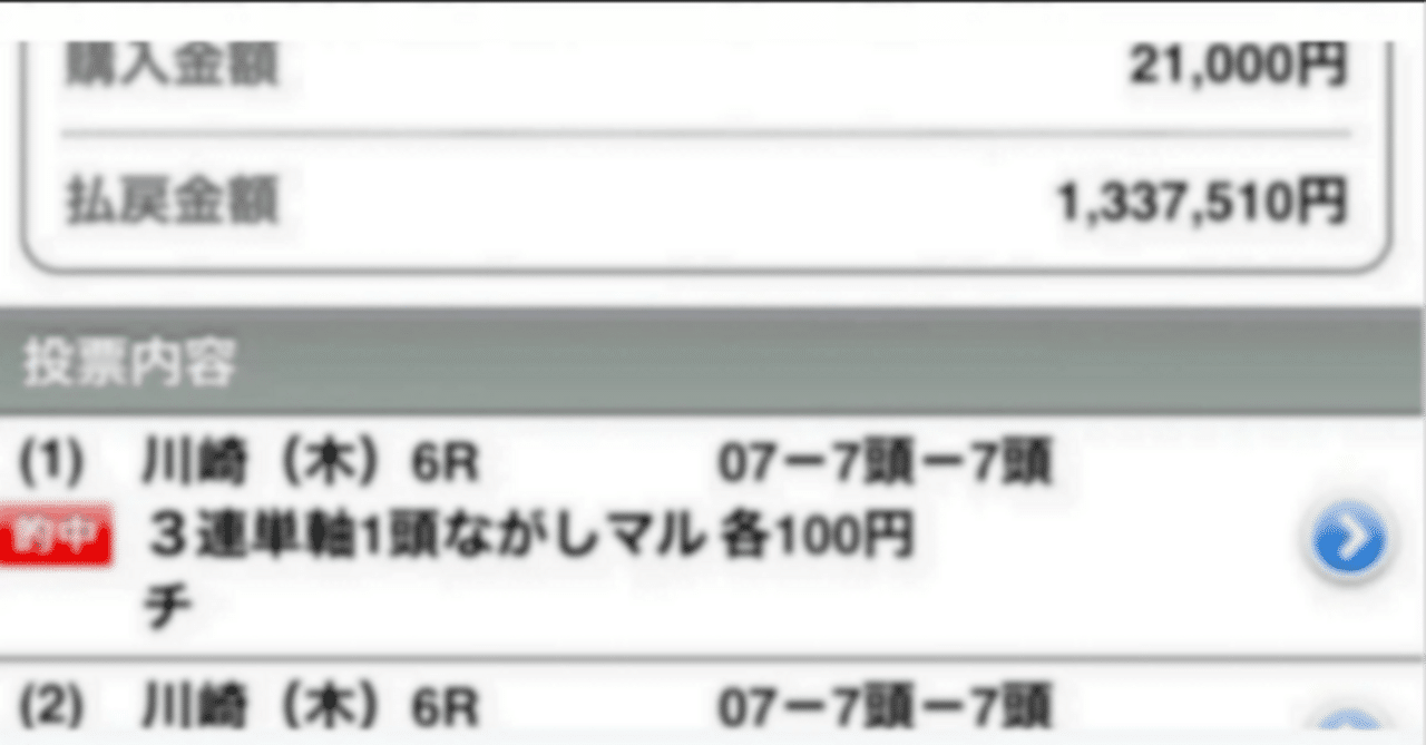 10/7(月)川崎競馬12R ファイナル超絶勝負レース 地方競馬土日中央競馬特大万馬券炸裂 大幅プラス達成凱旋門賞🏆 ブルーストッキング完全的中 ｜西京の馬券師三宅