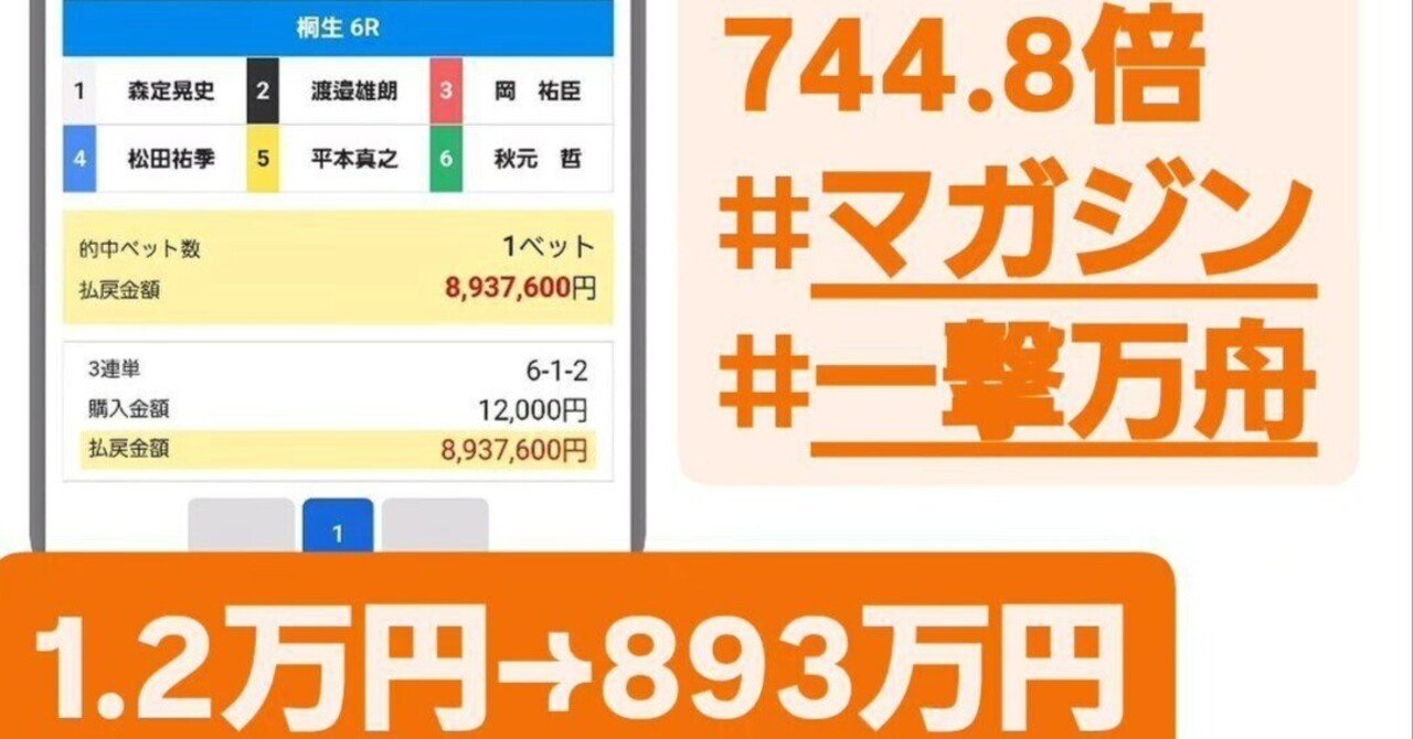 106 🌟的中報告🎯マガジン💘万舟獲得者多数🔥｜万舟ヒット女神🗽🌟競艇予想師せいな🌟