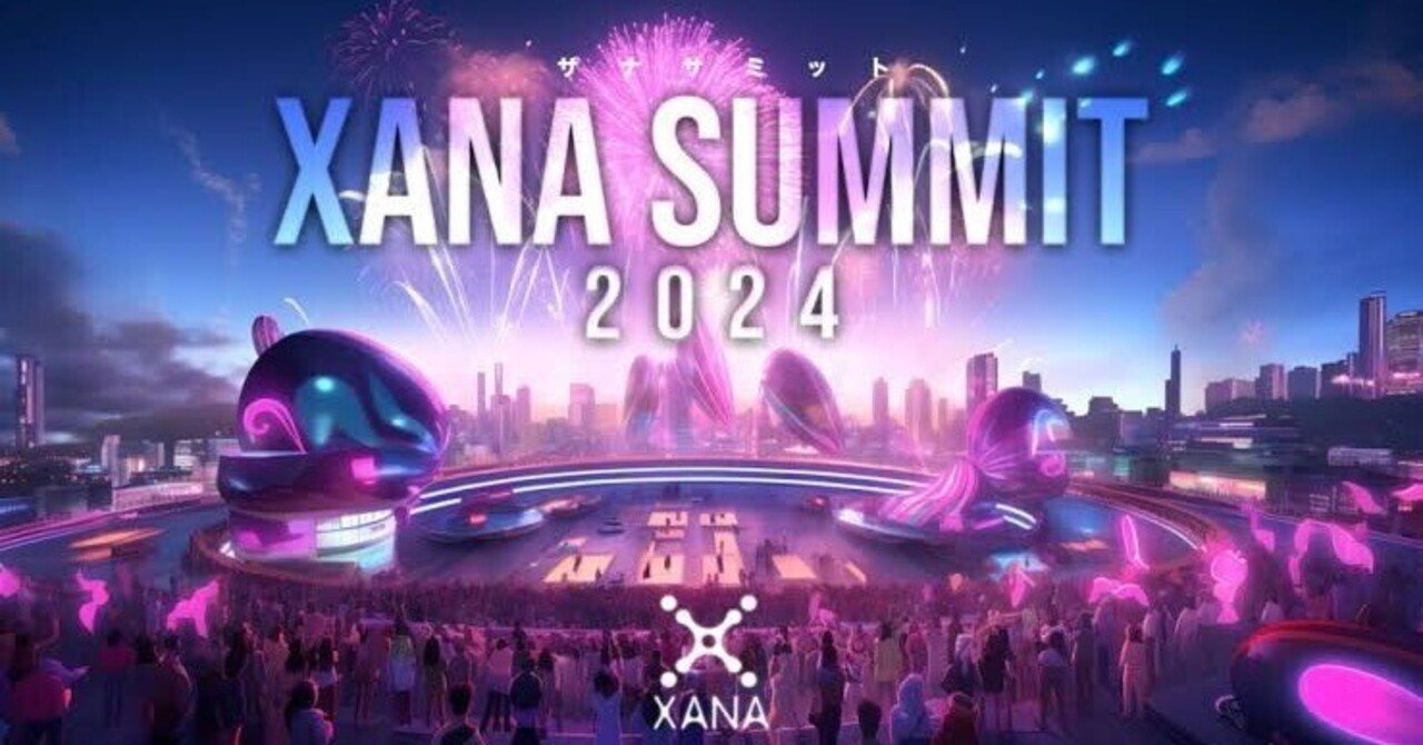 先週のXANA 特別編 XANASUMMITイベントまとめ その2｜へいへい
