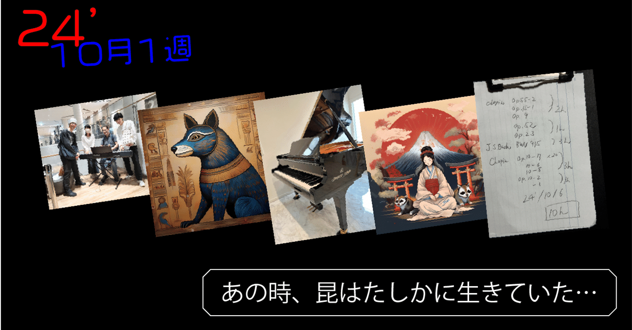 あの時、昆はたしかに生きていた（10月1週）｜Kazunari Kon