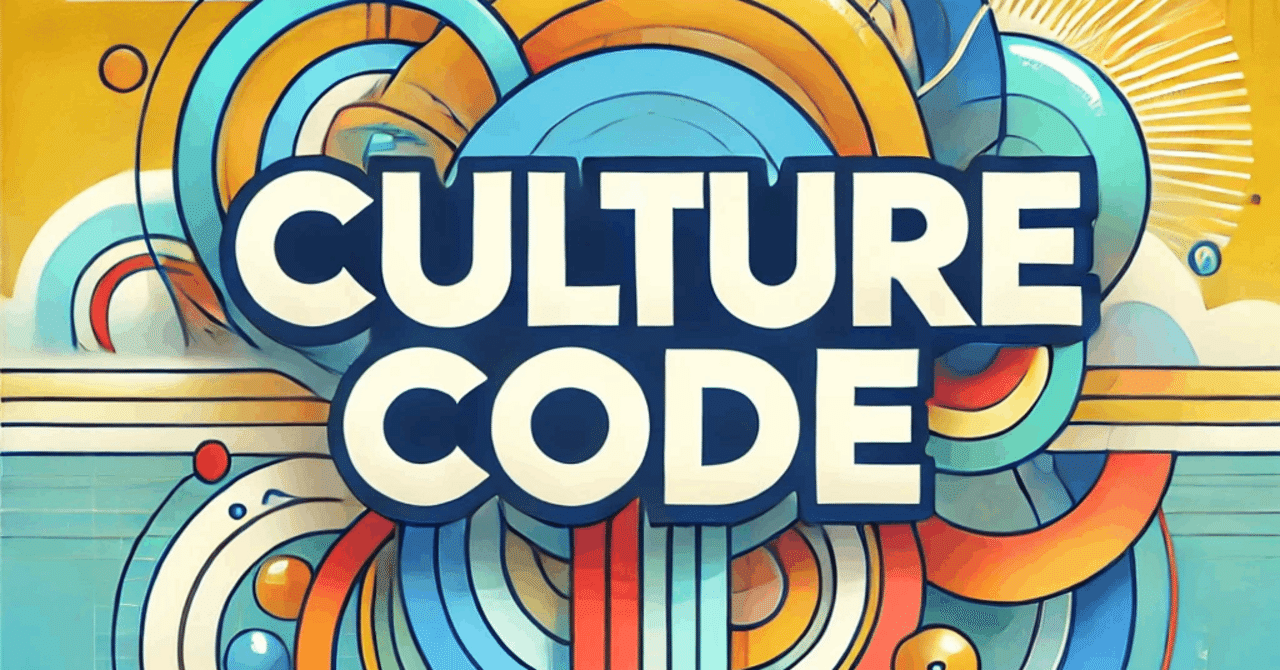 "カルチャーコード"の作成手順について生成AIに質問してみた。｜VEJ - VISUAL AND ECHO JAPAN