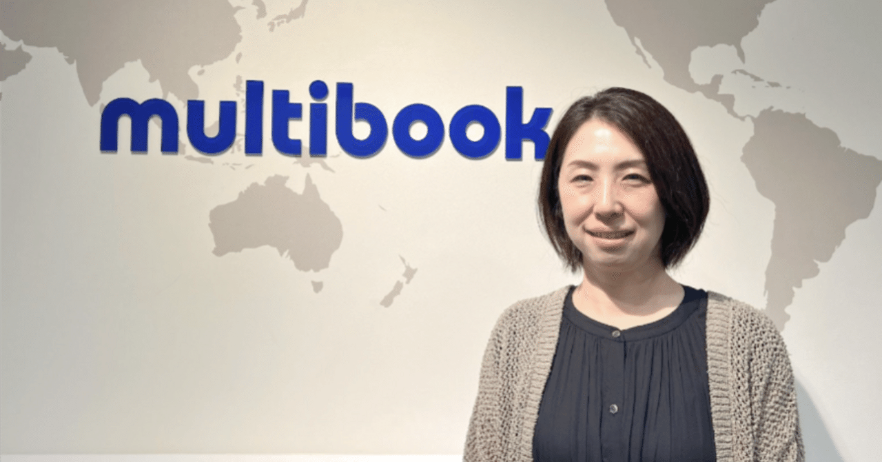 マルチブックBPO遠山美帆が考えるマルチブックの未来とは｜The Multibook View ｜未来を作る現場から