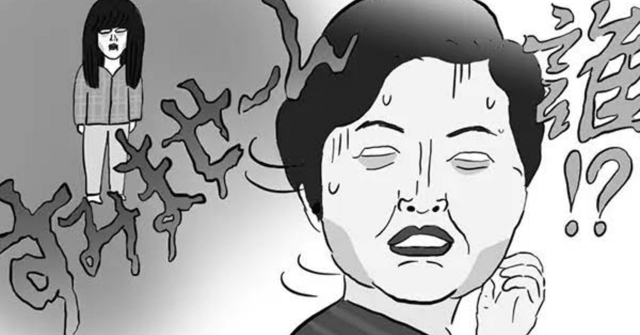 助けて下さい。スピリチュアルVS医学 憑依現象は心の病気？｜RIE OOKI