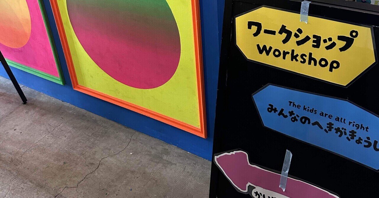 日々の活動日記（10/4)｜Daikoku Project