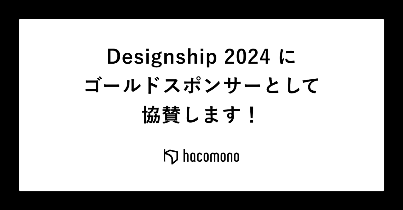 hacomono note編集部