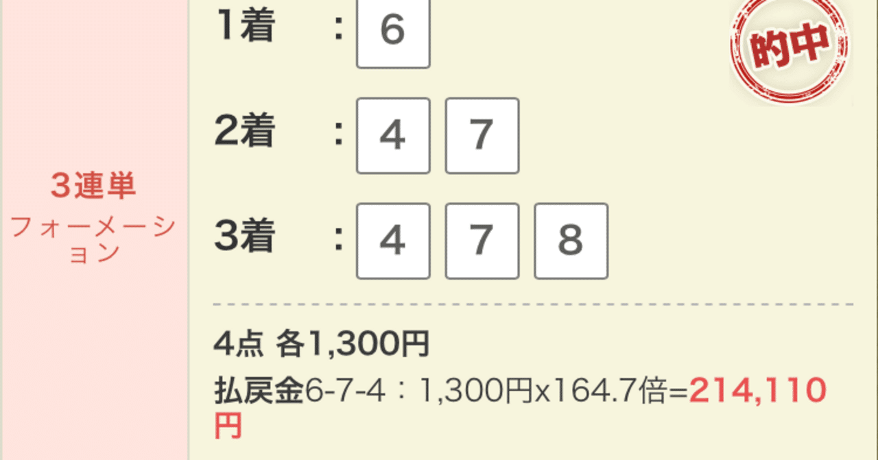 10/8(火)🔥無料🔥川崎8R🍠有料🍠川崎9R～12R🍠｜馬道