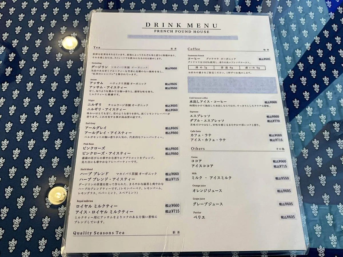 【レストランレビュー】FRENCH POUND HOUSE｜朝比奈 歩