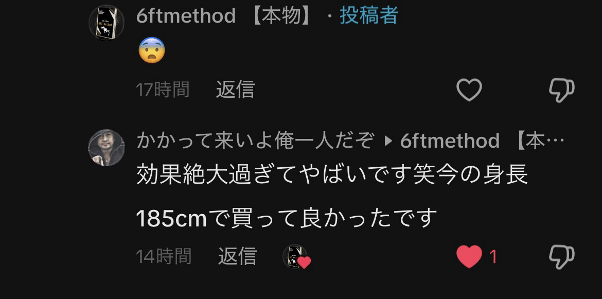 【6FTMethod】 実績まとめ👑｜6FTMethod 【公式】