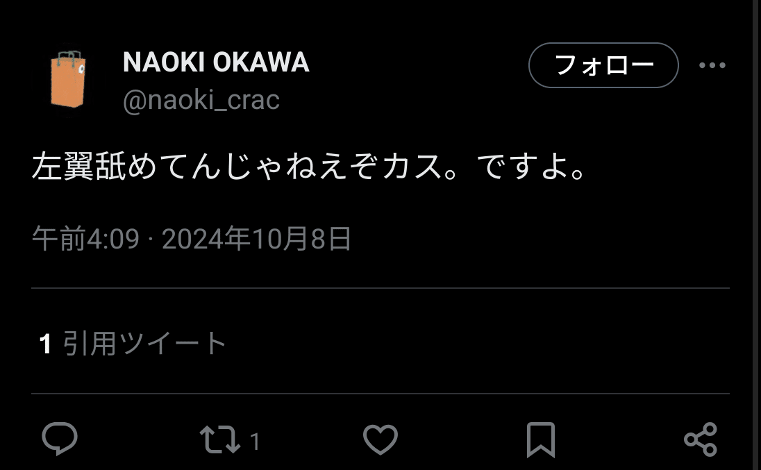 大川直樹さん「しばき隊には粗暴な人がいっぱいいる」知ってる @naoki_crac ｜田山たかし