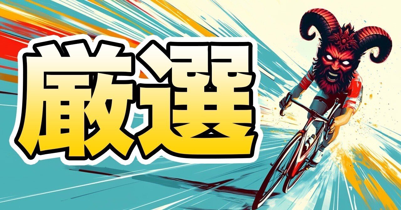 小田原1R 2R｜HADES競輪競艇