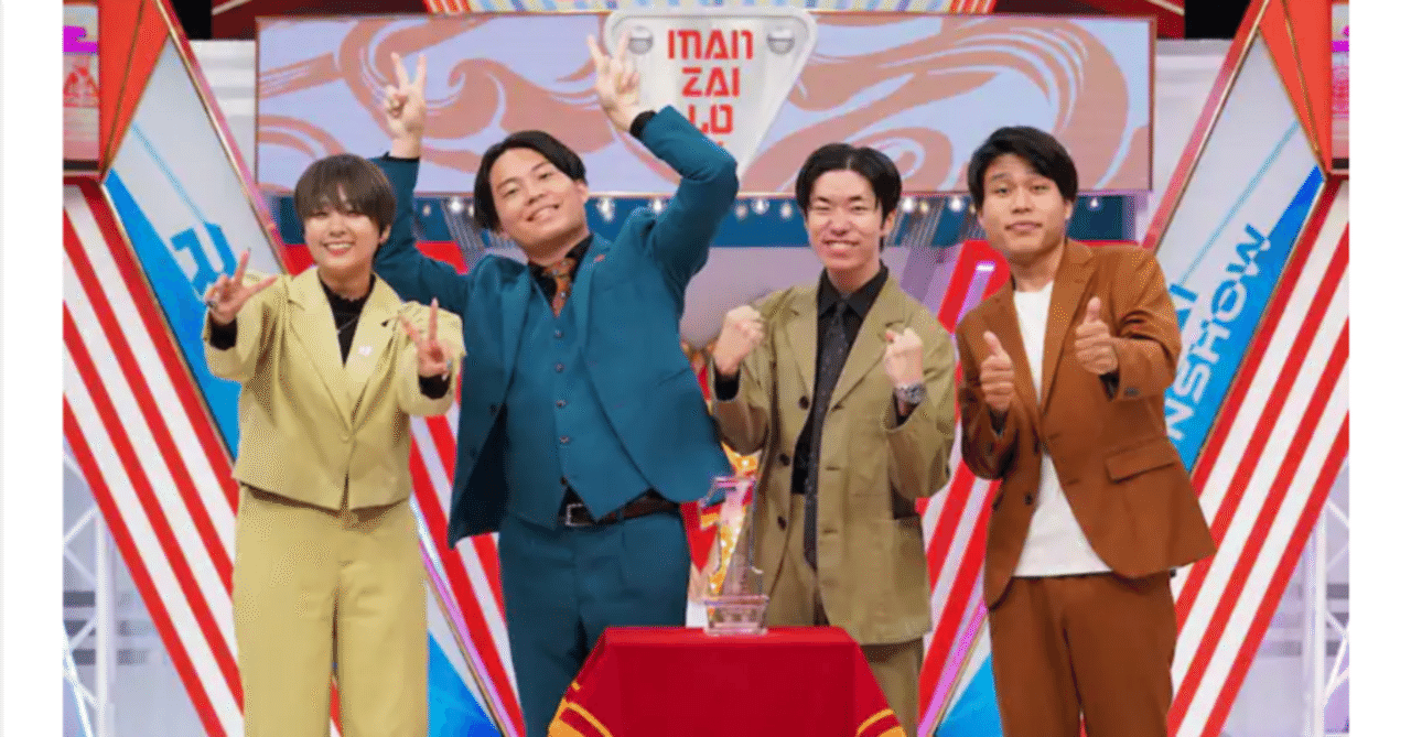 期待に応えてくれたytv漫才新人賞ROUND1｜fg