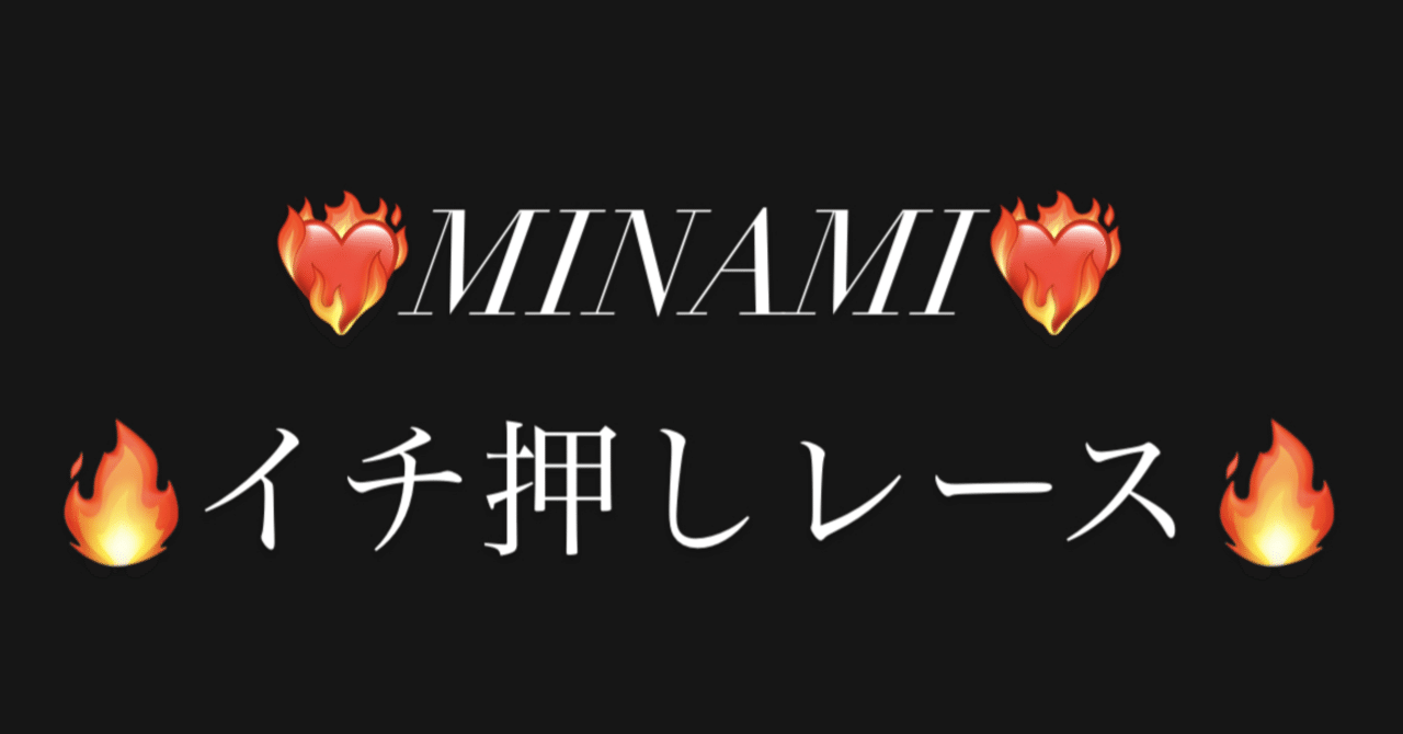 10/8 ️‍🔥鳴門 ️‍🔥7R 11:21｜♡MINAMI♡ ️競艇予想師