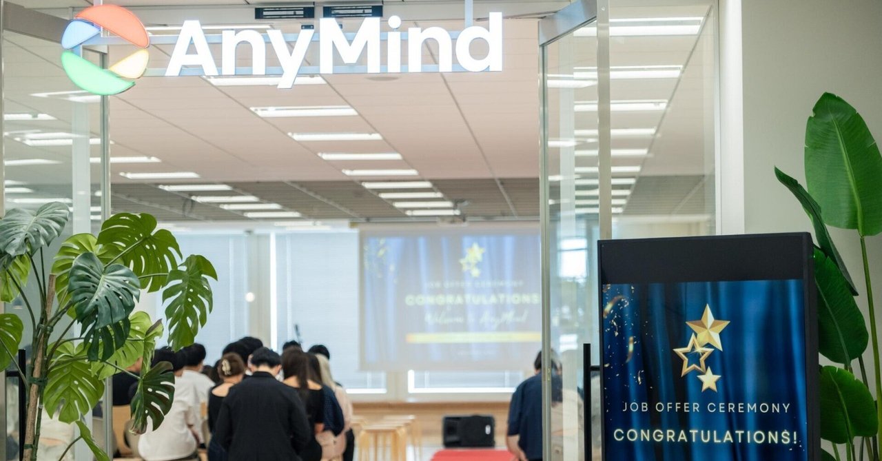 【AnyMind Japan 2025年卒内定式開催】世界との戦いはここから始まる？！｜AnyMind Group公式