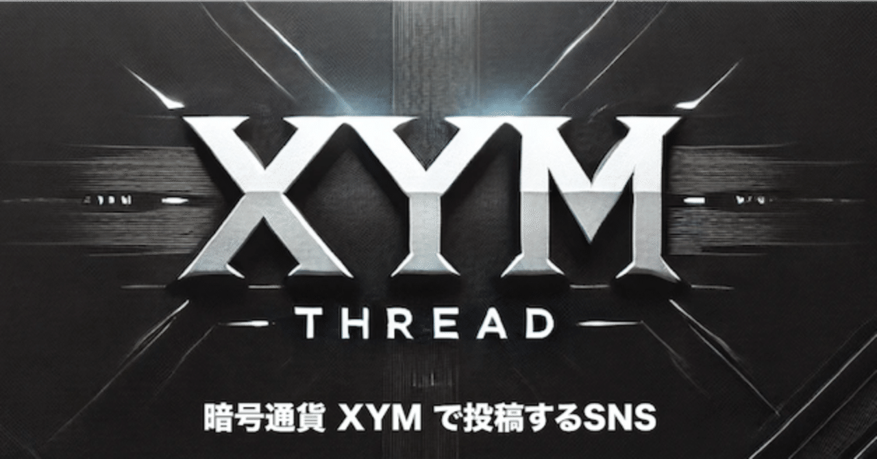 XYM Tread (ジム スレッド) の使い方｜mikun