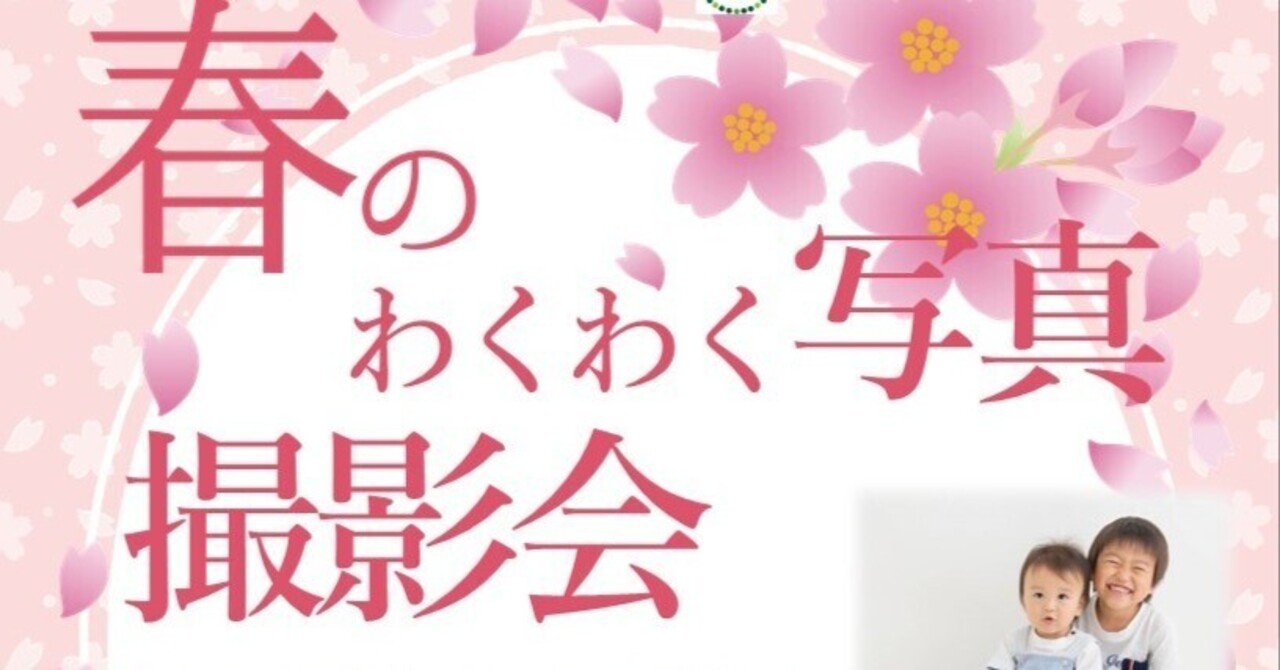 第3回ワークショップ報告｜Goopa 発達の気になる子と楽しむイベントサークル