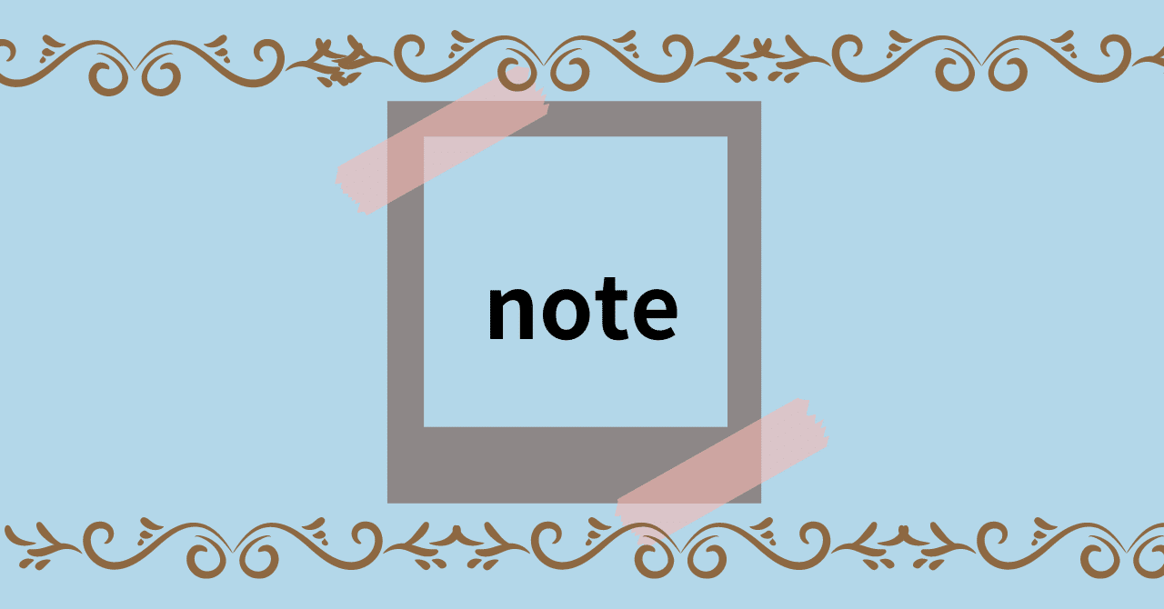 【note】これが決め手！有料noteを買う5つの心理｜なな @ 有料note × Kindle作家 × Canva の専門家