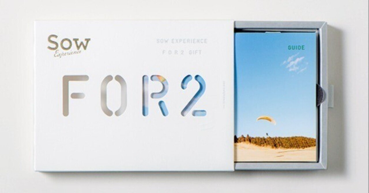 一番人気の体験ギフト「FOR2ギフト」をつくった話｜SOW EXPERIENCE スタッフ