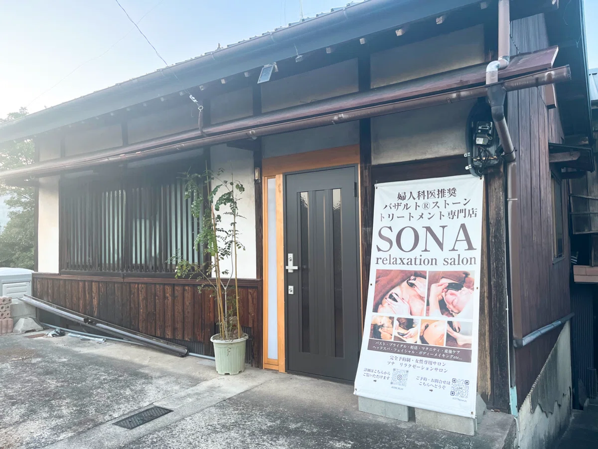 【岡山県北を盛り上げ隊】岡山県北のオススメスポット SONA relaxation salon｜MASA