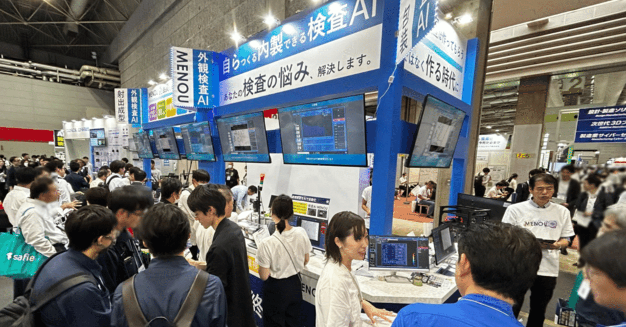 新入社員も参戦！入社早々展示会でリード数大幅達成！｜kojima/MENOU広報