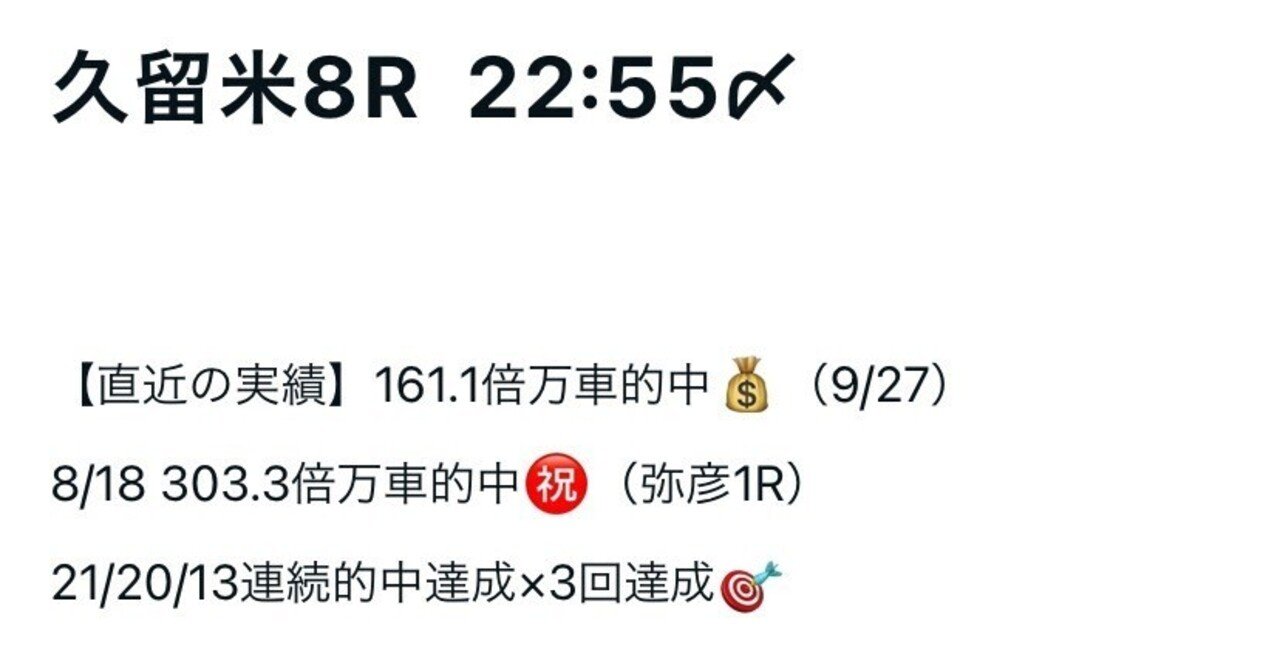 久留米8R 22:55〆｜ペダル競輪予想